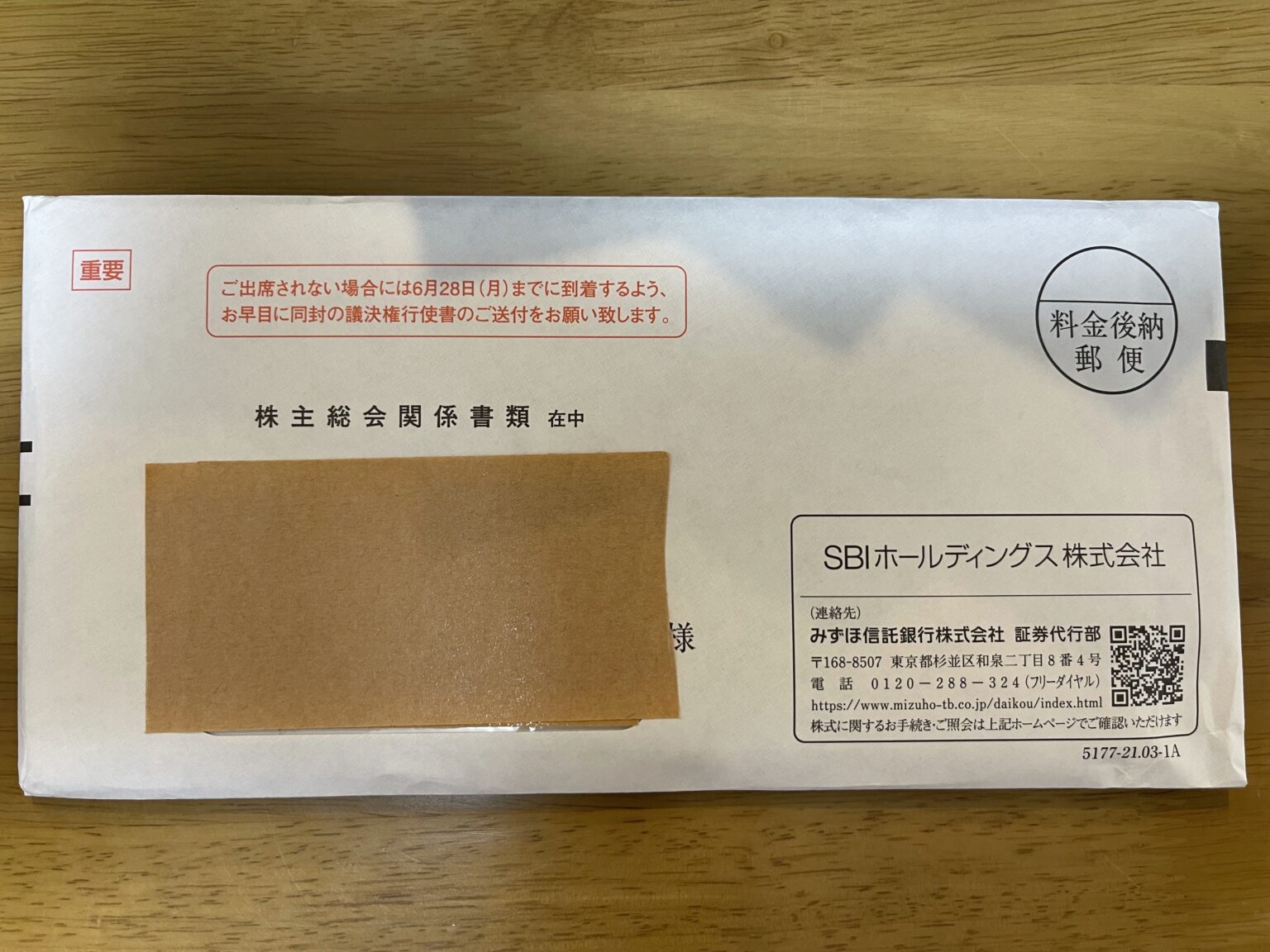 【株主優待】SBIホールディングス（8473） - MBAホルダーが保有している株主優待銘柄