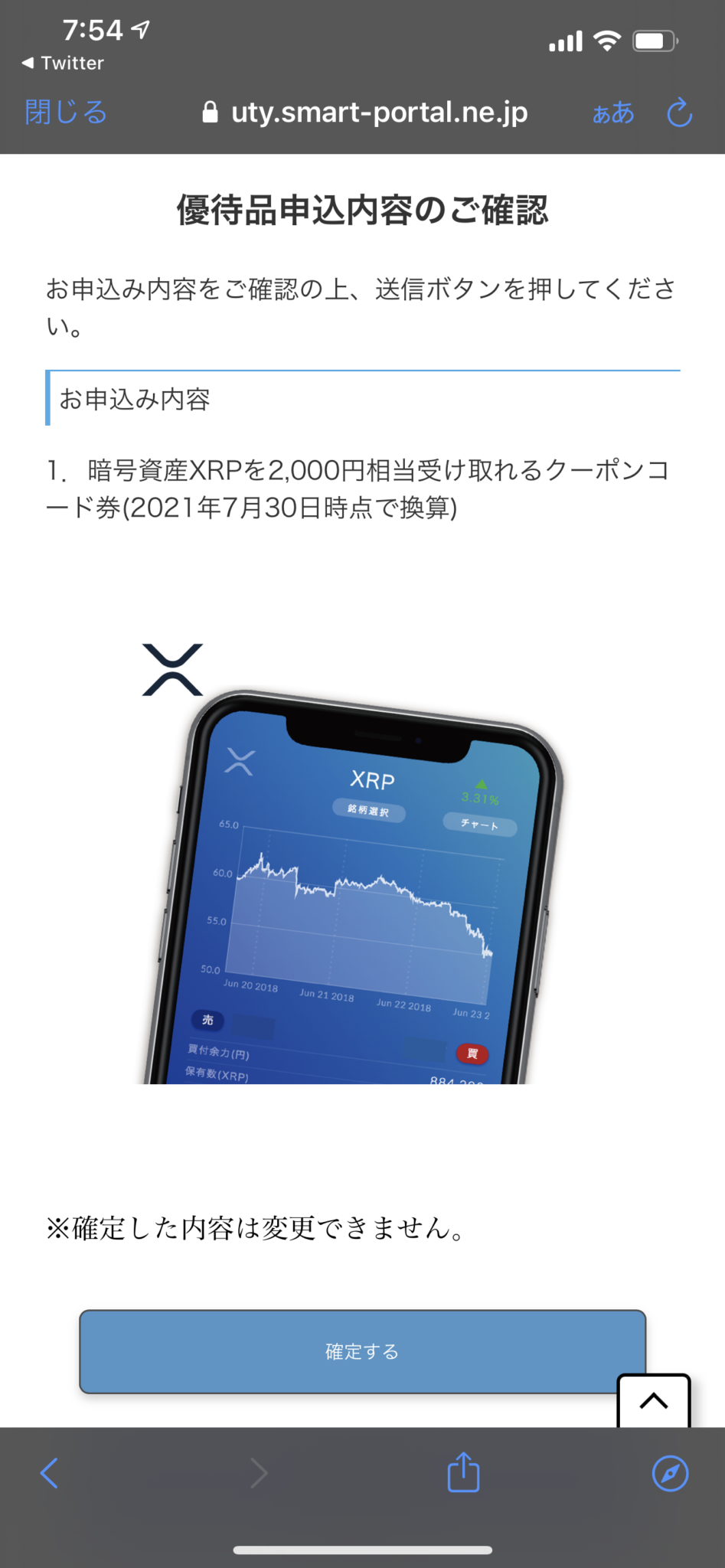 【株主優待】SBIホールディングス（8473） - MBAホルダーが保有している株主優待銘柄