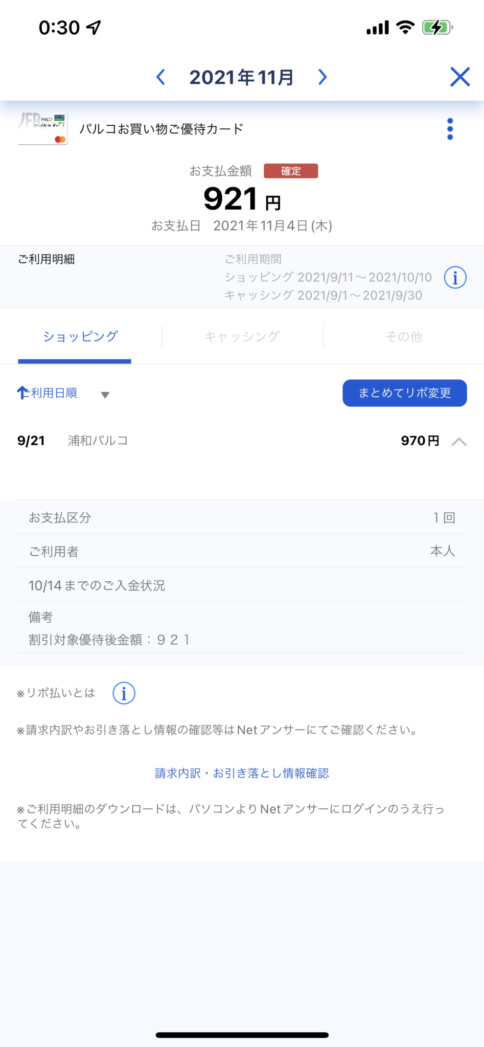 【株主優待】J.フロントリテイリング（3086） - MBAホルダーが保有している株主優待銘柄