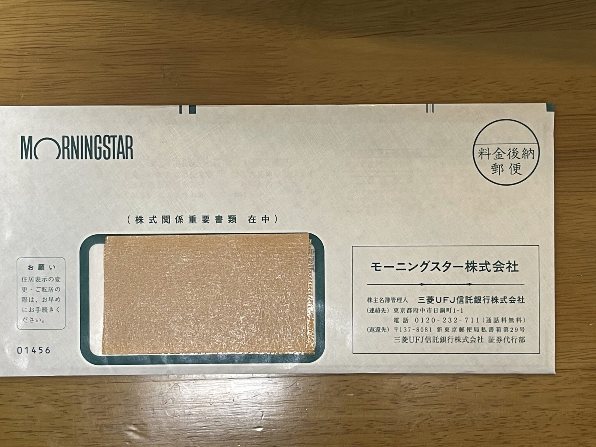 【株主優待】SBIグローバルアセットマネジメント（4765） - MBAホルダーが保有している株主優待銘柄