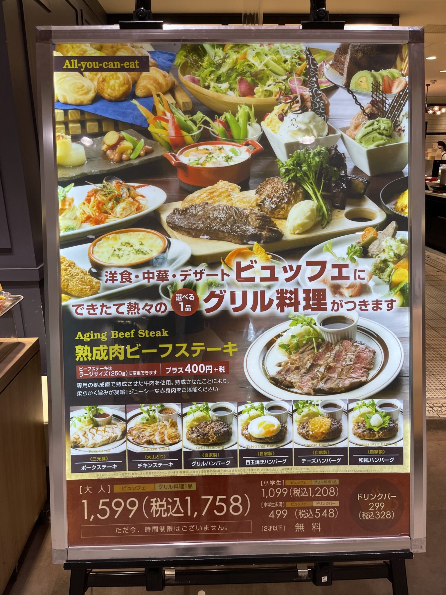 【優待食堂】グリル料理とビュッフェのお店 CHEF'S GOODIES（クリレスHD・3387） - MBAホルダーが保有している株主優待銘柄