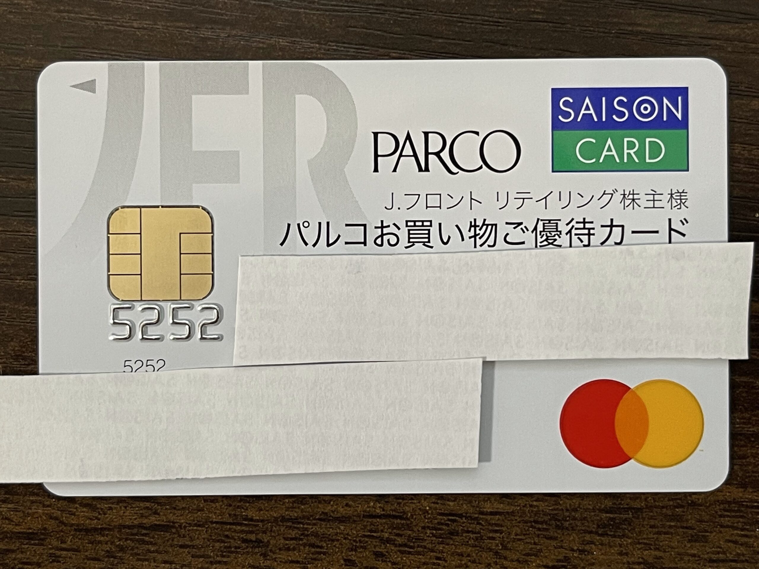 【株主優待】パルコお買物ご優待カード（J.フロントリテイリング・3086）100株保有 - MBAホルダーが保有している株主優待銘柄