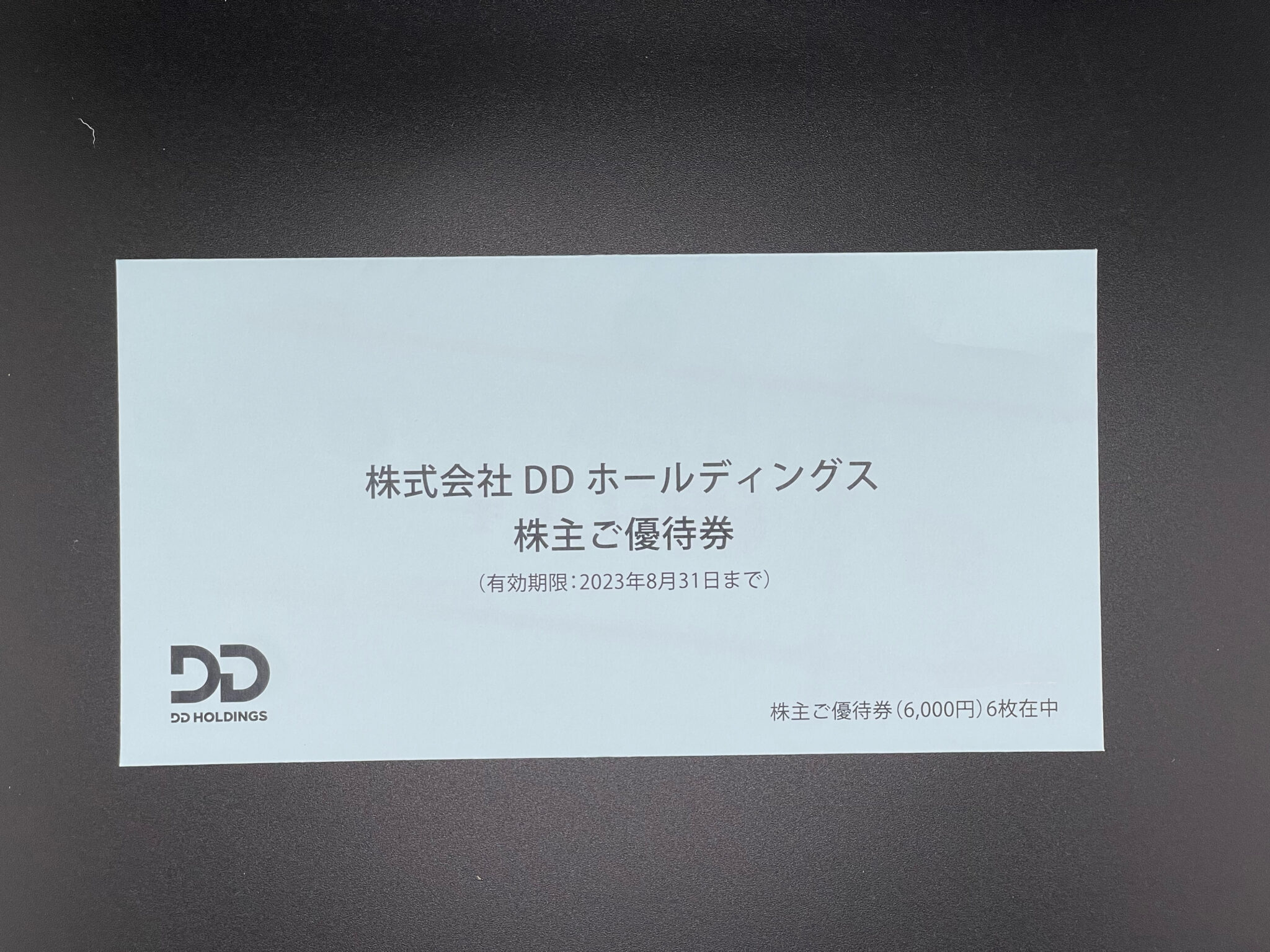 【株主優待】DDグループ（3073） - MBAホルダーが保有している株主優待銘柄
