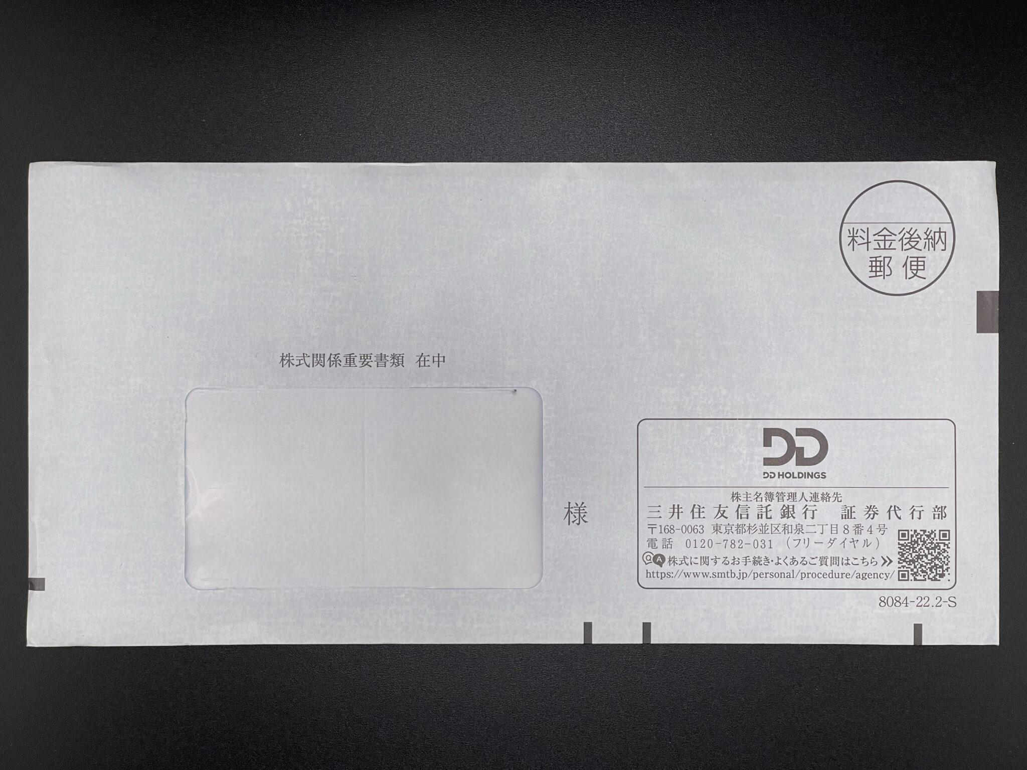 【株主優待】DDグループ（3073） - MBAホルダーが保有している株主優待銘柄