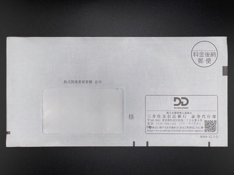 【株主優待】DDグループ（3073） - MBAホルダーが保有している株主優待銘柄