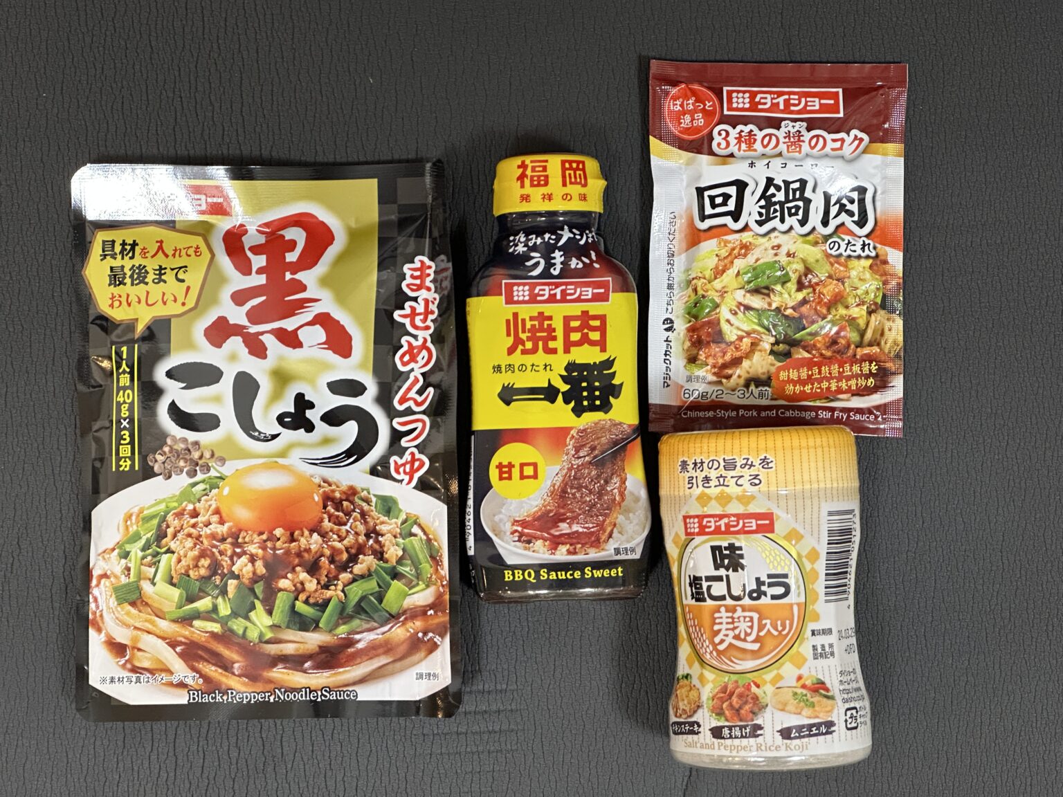 【株主優待】焼肉のたれはありがたいです ダイショー（2816） - MBAホルダーが保有している株主優待銘柄