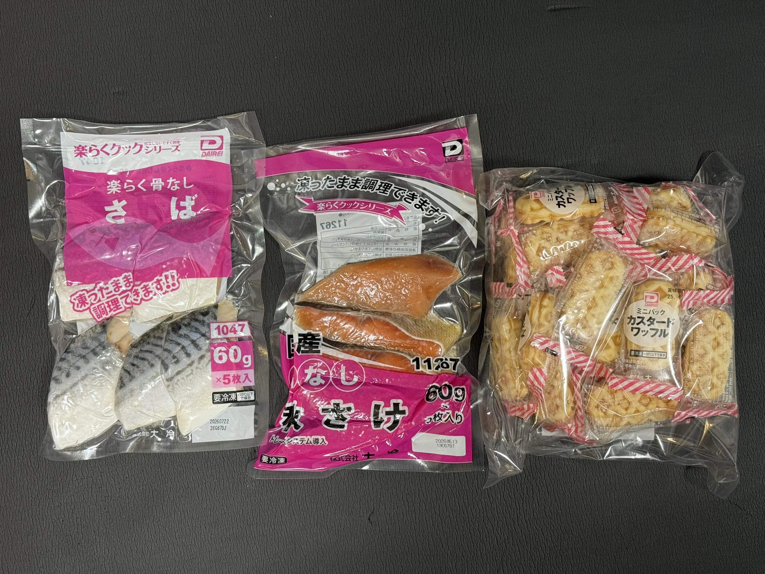 【株主優待】大量の冷凍品が届きました戀大冷（2883） - MBAホルダーが保有している株主優待銘柄