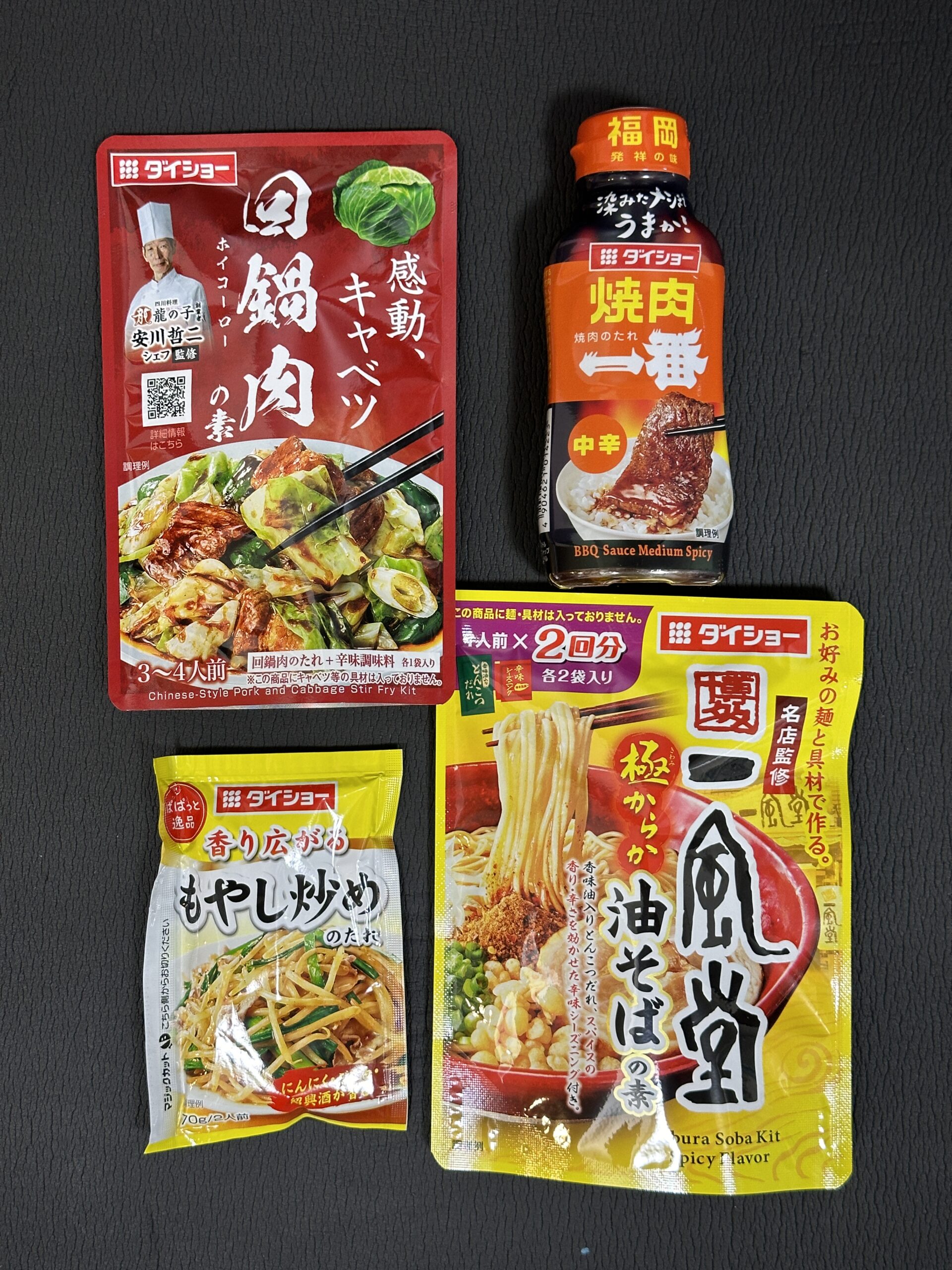 【株主優待】焼肉のたれはありがたいです ダイショー（2816） - MBAホルダーが保有している株主優待銘柄