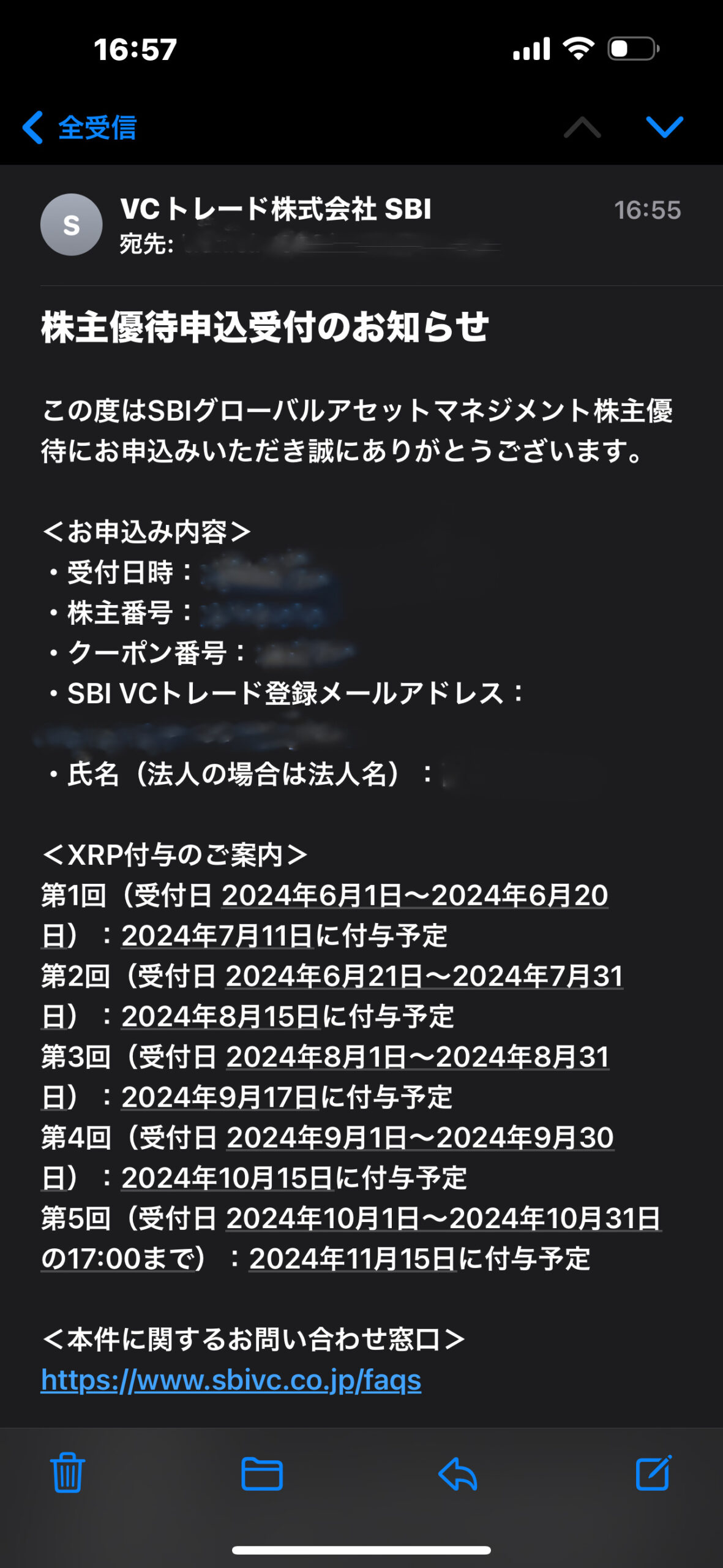 【株主優待】SBIグローバルアセットマネジメント（4765） - MBAホルダーが保有している株主優待銘柄