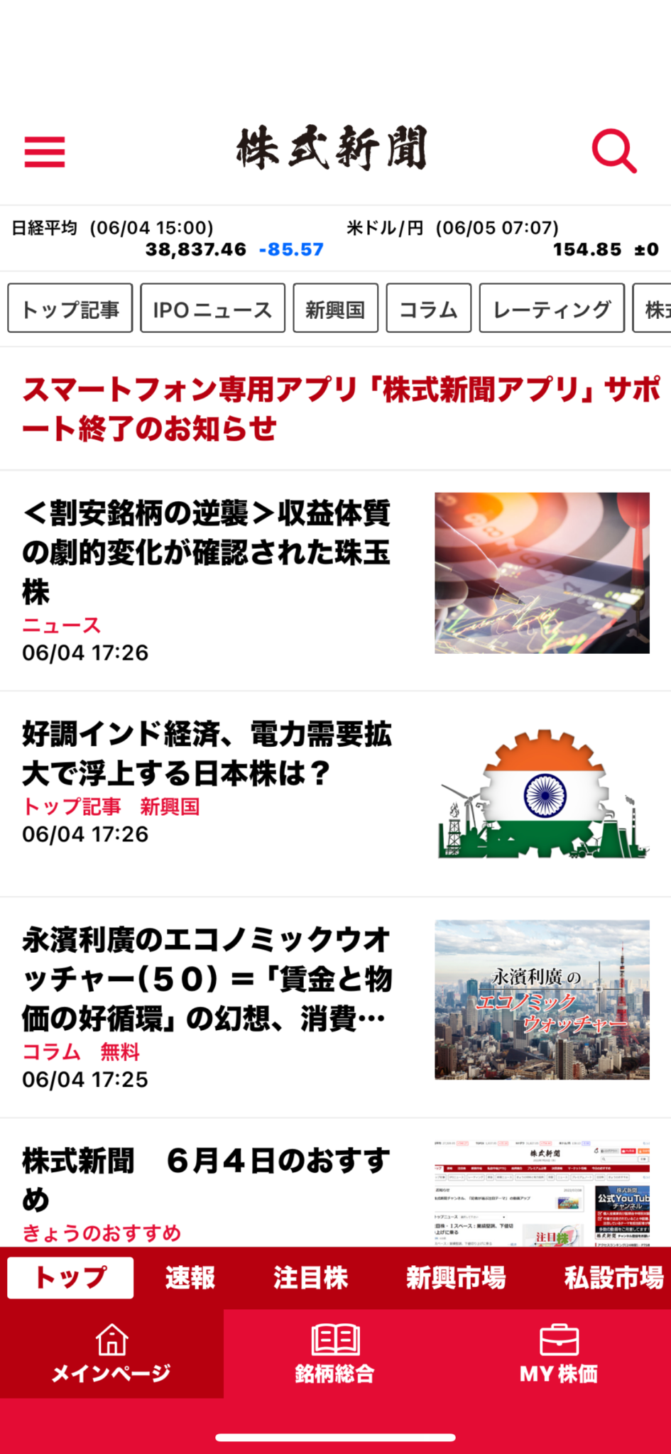【株主優待】SBIグローバルアセットマネジメント（4765） - MBAホルダーが保有している株主優待銘柄